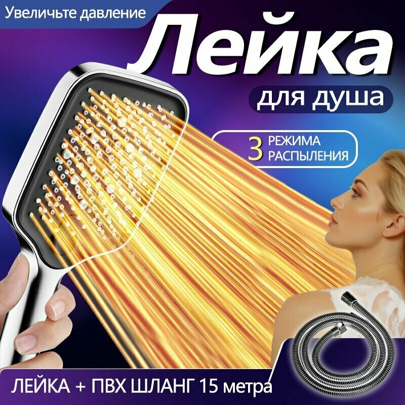 Лейка для душа__ — фото 1