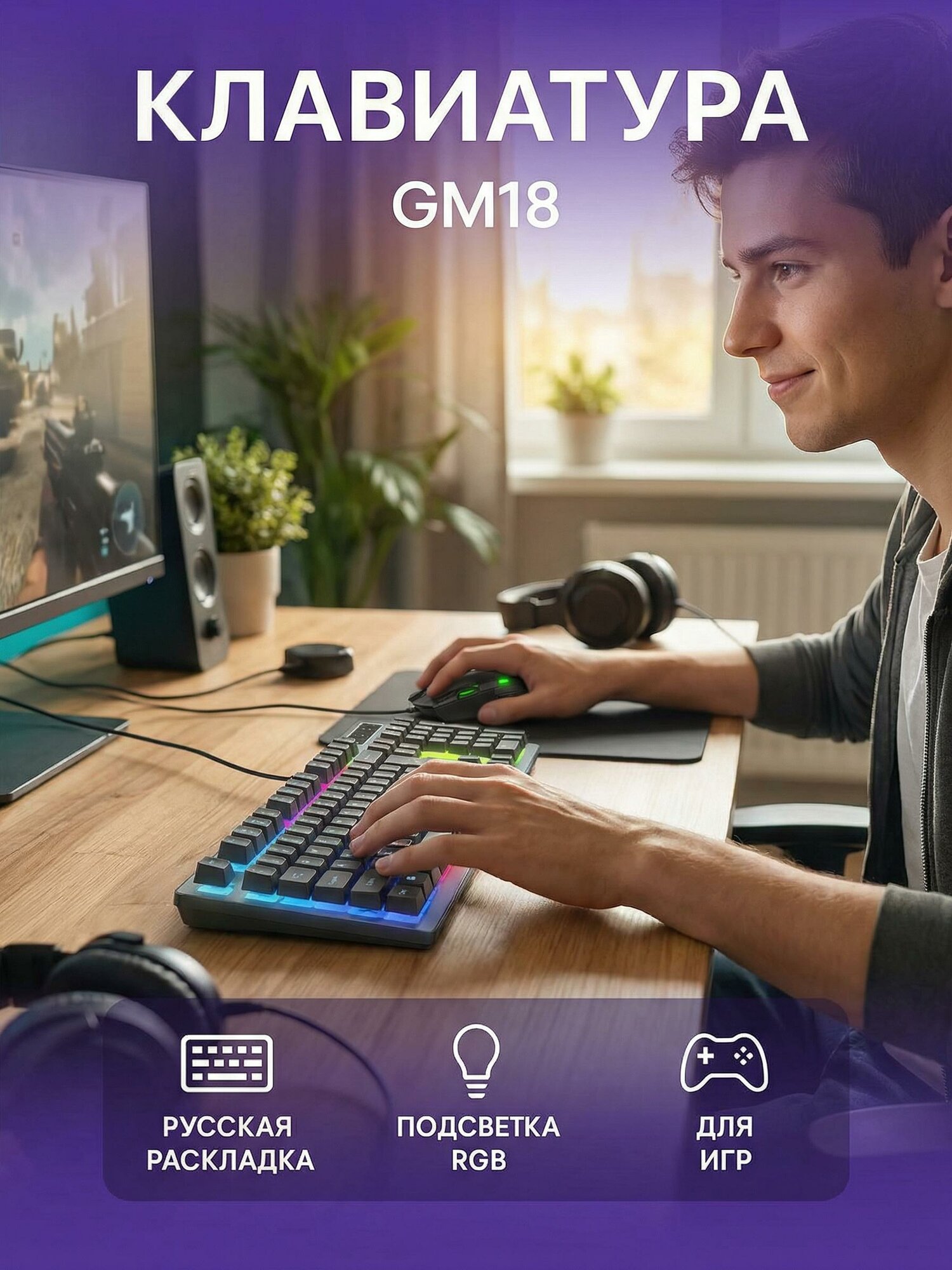 Набор проводной игровой Hoco GM18 Luminous клавиатурамышь черный RU