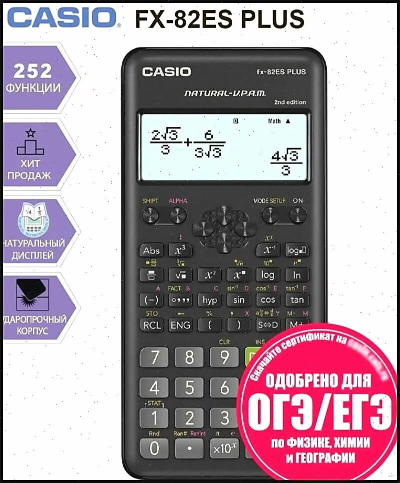 FX-82ESPLUS-2-WDHW непрограммируемый научный калькулятор CASIO