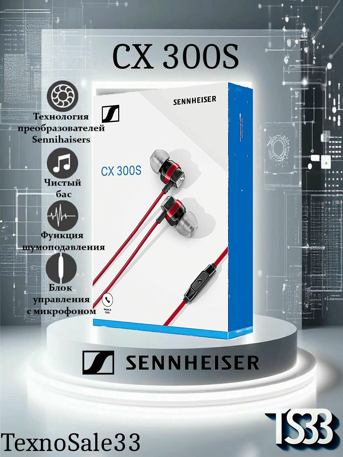 Проводные внутриканальные наушники с микрофоном CX 300S SENNHEISER mini jack 3.5mm красный/red