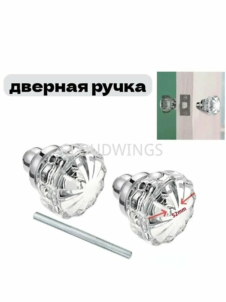 1комплекта ручка дверная межкомнатная, Хрустальный шаровой замок, ретро/старом