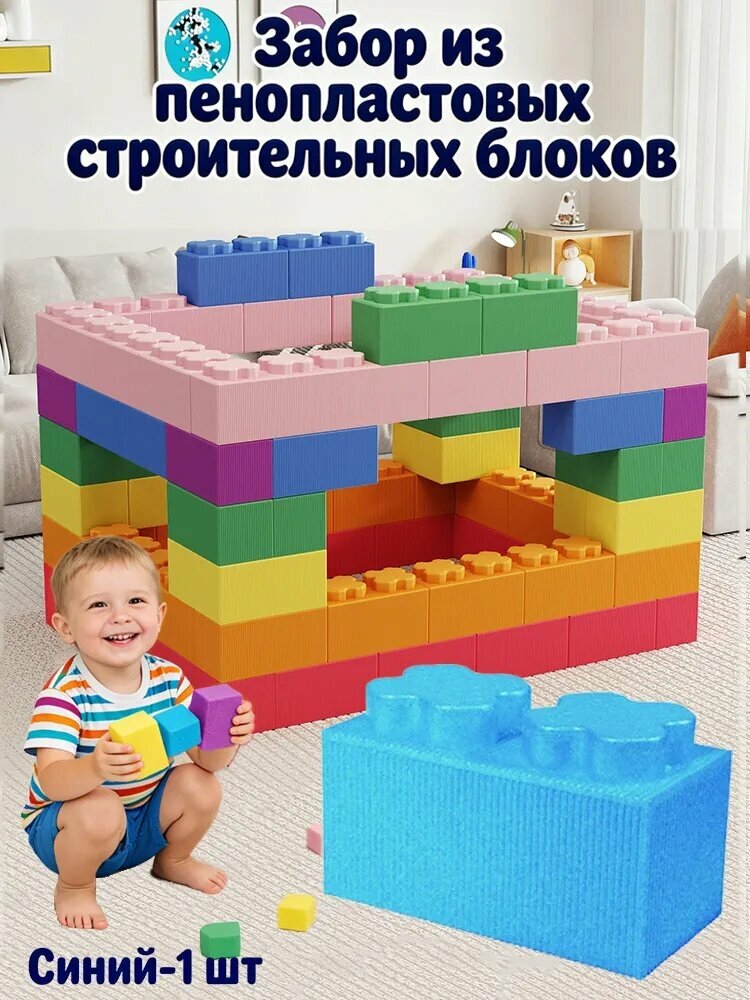 Детский игровой комплекс из EPP-пенопласта Парк развлечений большой конструктор для комнаты, замка или игровой зоны в торговом центре
