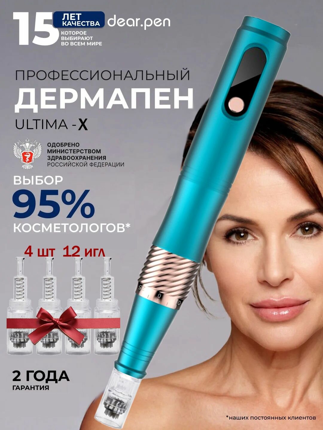 Косметологический комбайн