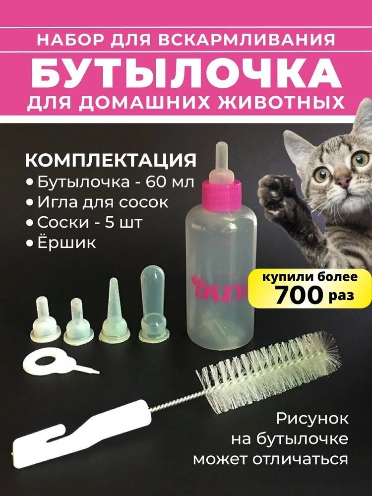 Набор для вскармливания