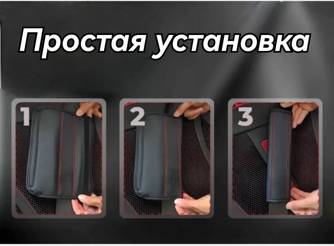 Накладка на ремень безопасности "Комфорт", для авто и других целей, черный с красной строчкой — фото 1