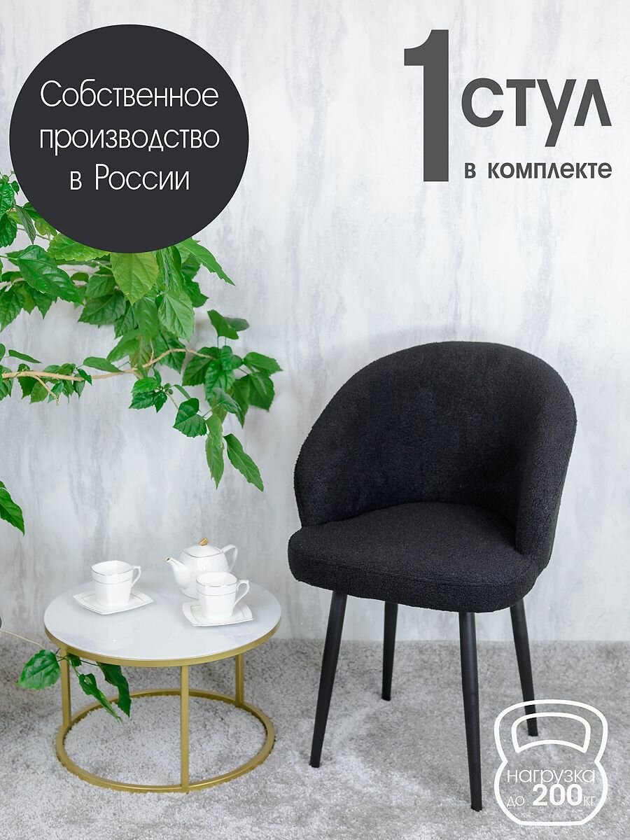 Мягкий стул для кухни со спинкой Зефир 1 шт