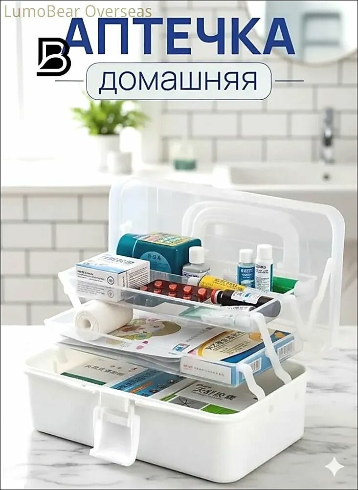 Пластиковая аптечка‑органайзер трёхъярусная с крышкой и ручкой — контейнер для лекарств дома и в автомобиль