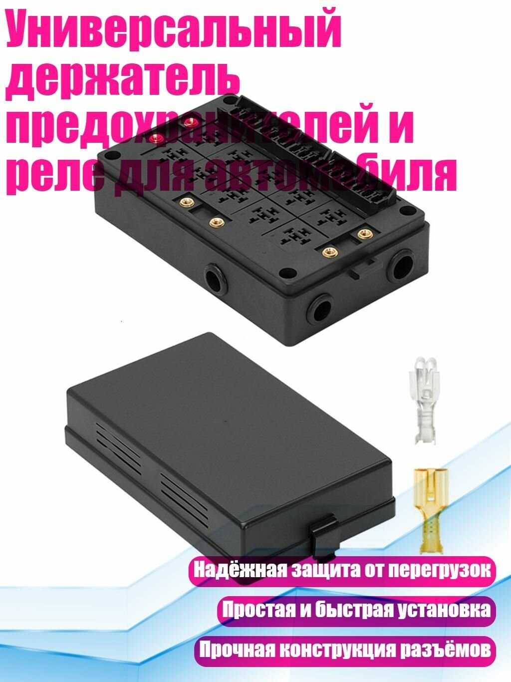 Реле для мототехники