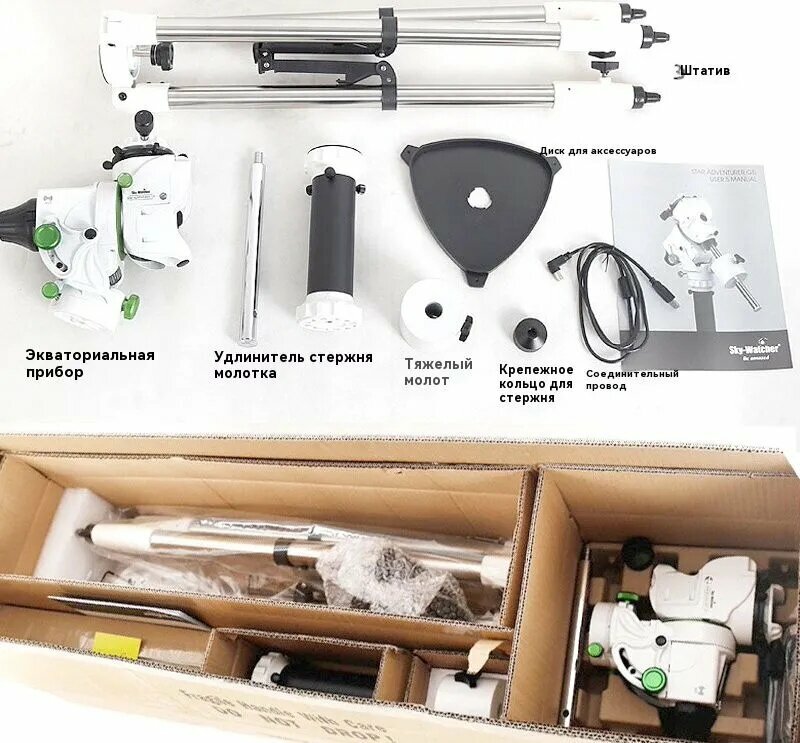 Sky watcher SAGTI, star adventure, Полный комплект, с регулируемым штативом, аксессуарами для телескопа