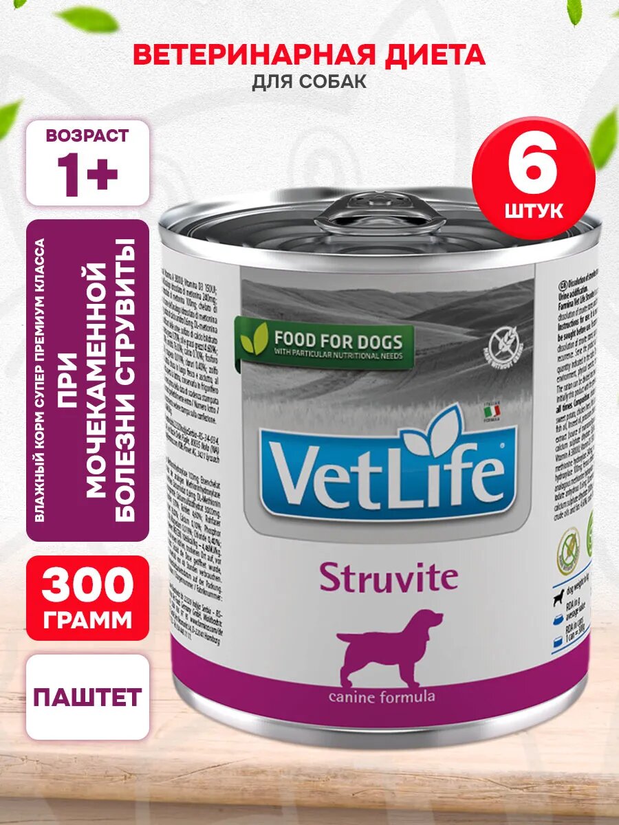 Корм влажный Farmina Vet Life Canin Struvite для взрослых собак при мочекаменной болезни струвиты, 300 г 6 шт