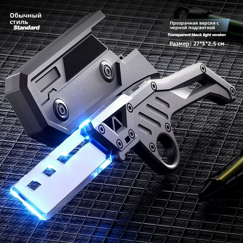 Популярный светящийся катапультный нож, технологичный гравитационный пистолет с мягкими пулями, креативная антистрессовая игрушка, популярная в интернете, модная модель для мальчиков.