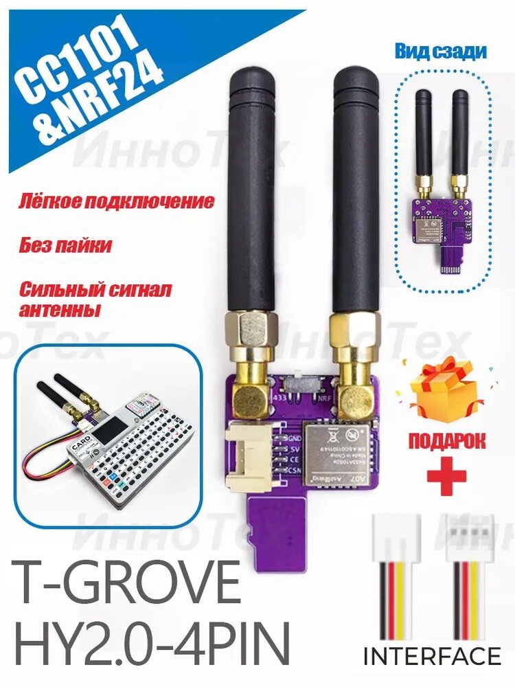 Модуль датчика M5Stack Cardputer Stamp S3, с CC1101 и NRF24L01