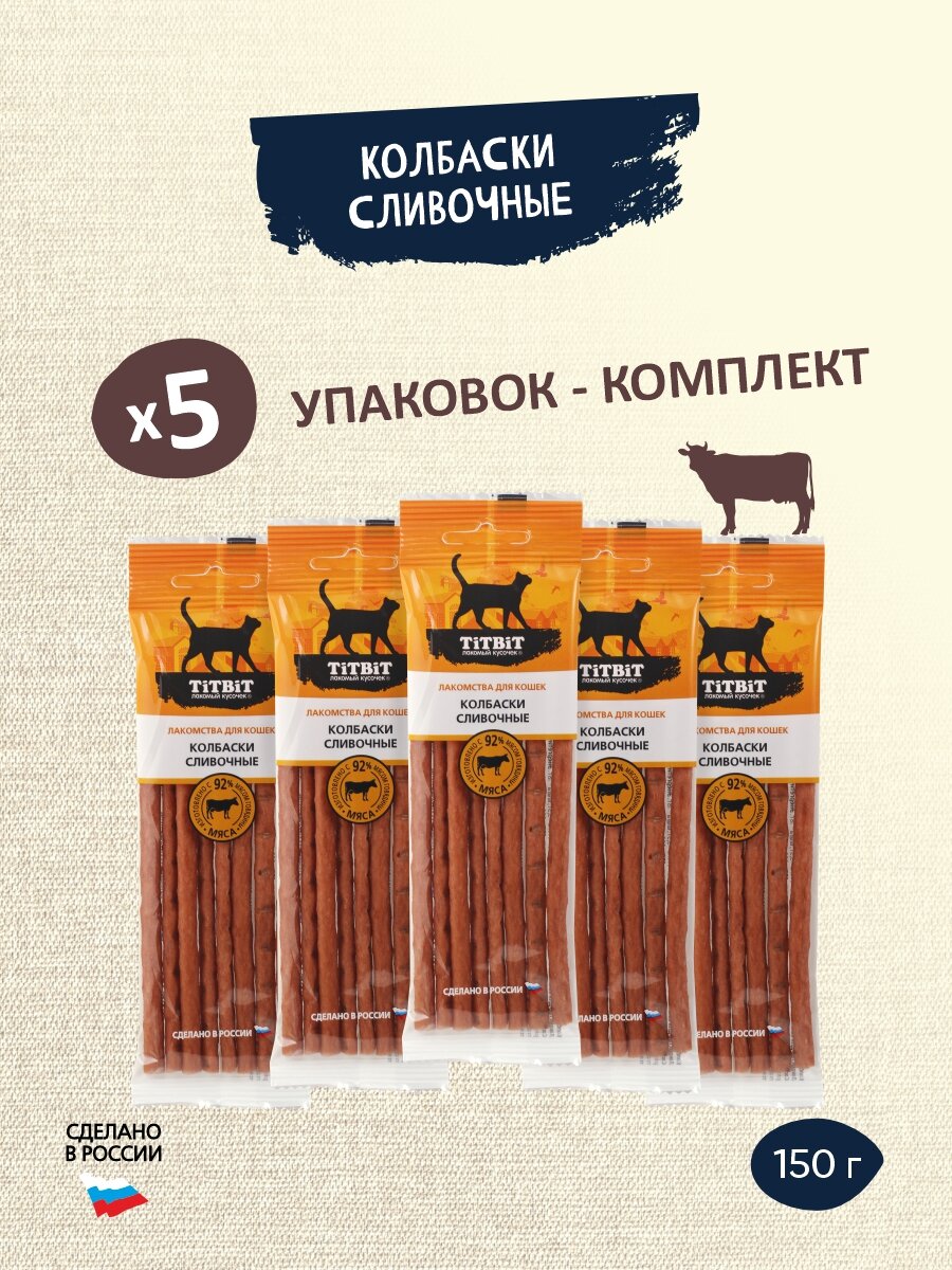 Лакомство для кошек TiTBiT Колбаски Сливочные из говядины, Золотая коллекция, 30г х 5 упак.