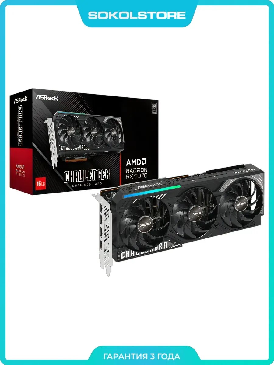 Видеокарта AMD Radeon RX 9070 Challenger 16GB