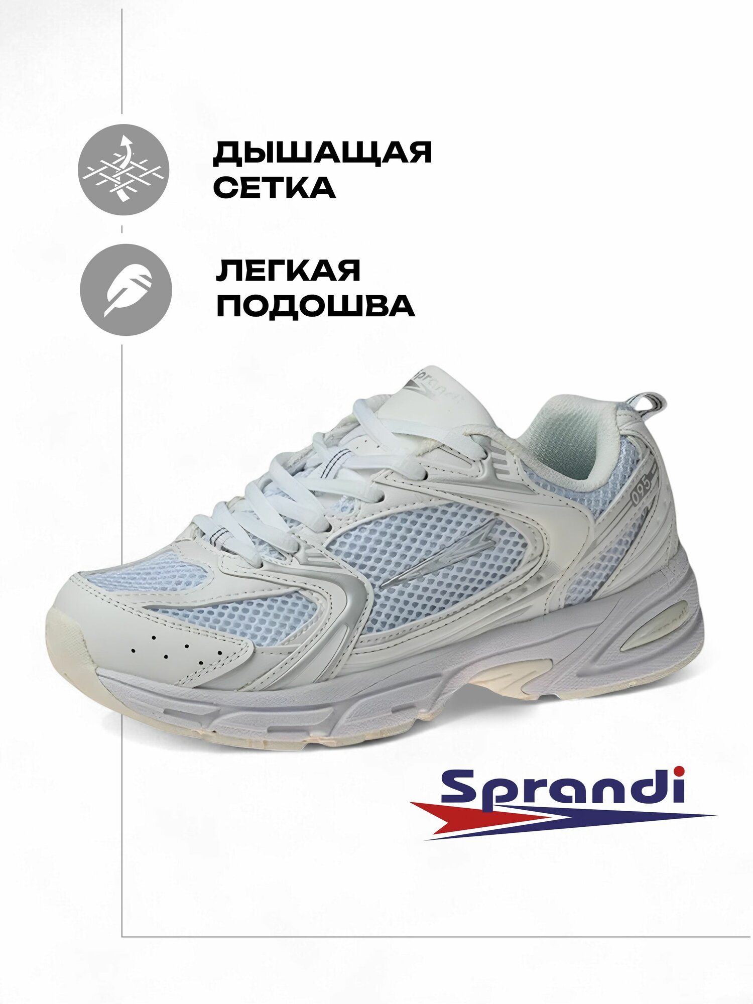 Кроссовки