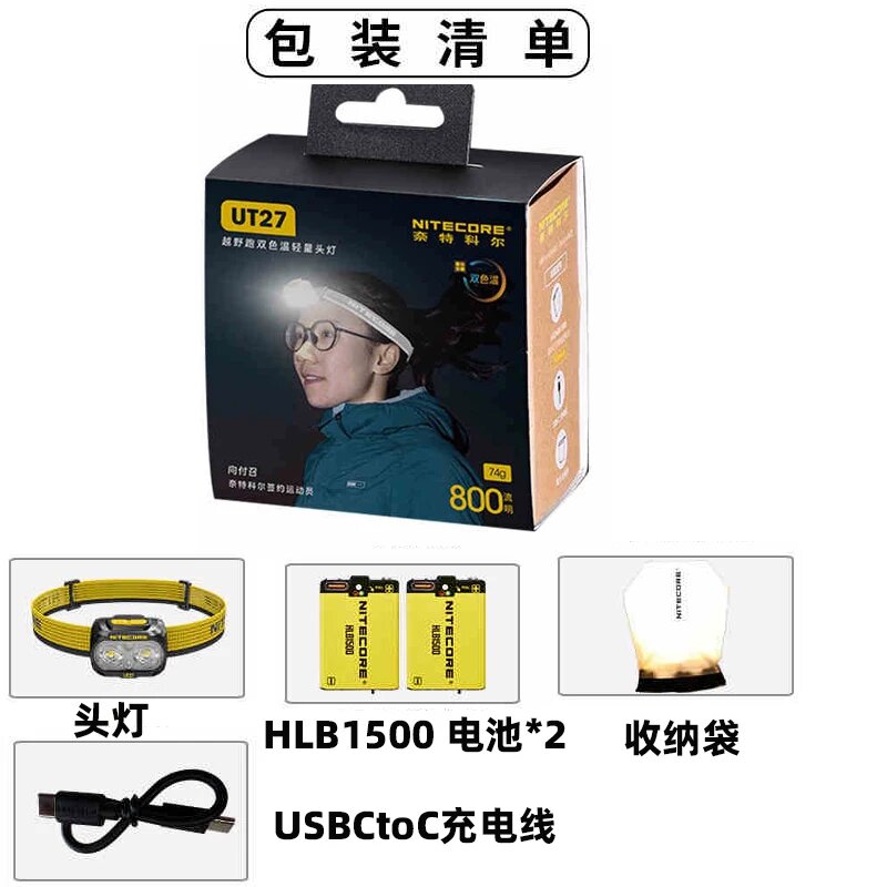NITECORE UT27 Черная фара для походов с 2 аккумуляторами 1500 мАч