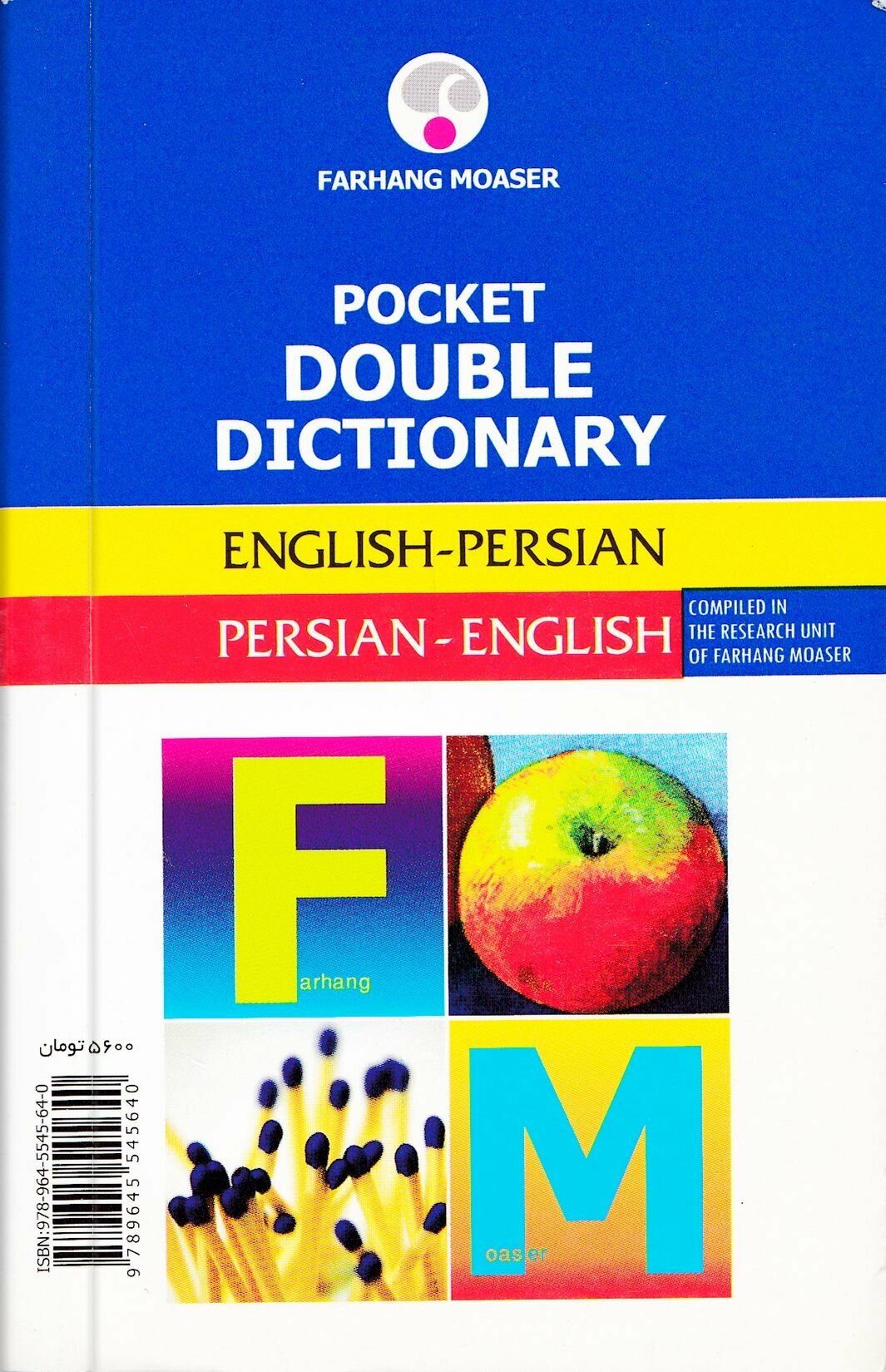 English-persian dictionary / Англо-персидский словарь (карманный формат)
