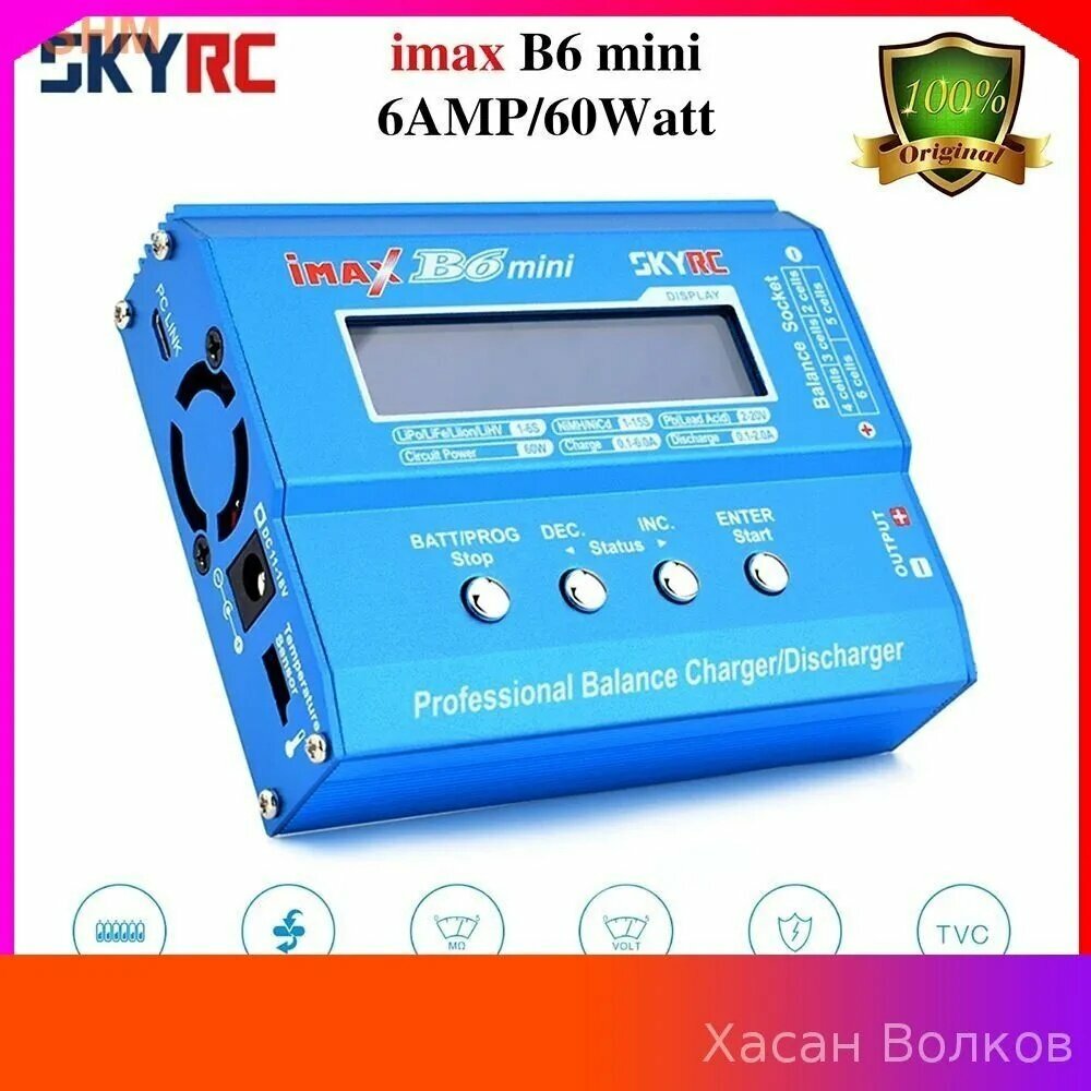 Зарядное устройство SKYRC Mini B6 Зарядный ток 6A, управляемый мобильным телефоном