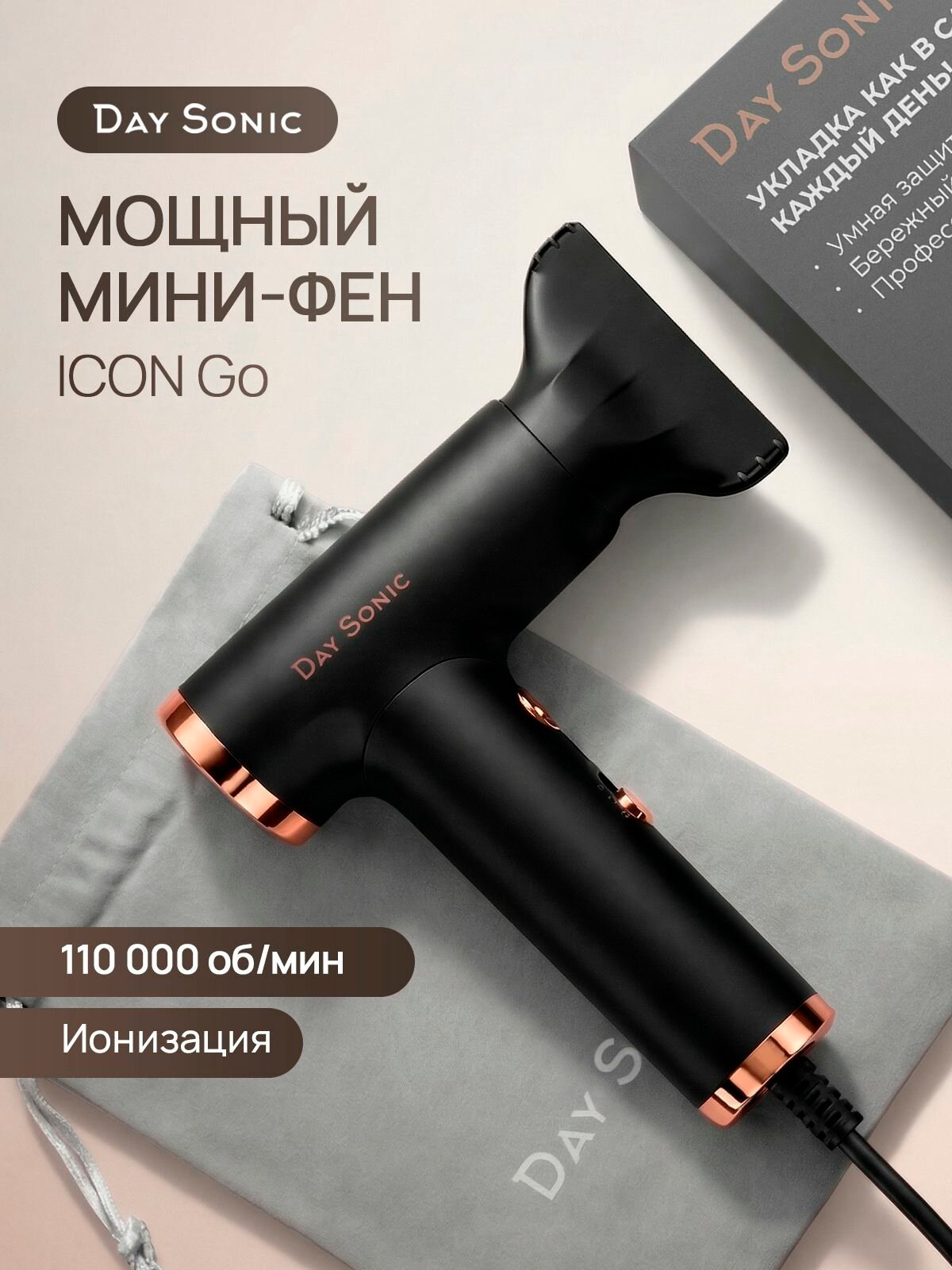 Мини-фен Day Sonic ICON Go FN-03, фен для волос профессиональный, мощный стайлер дорожный