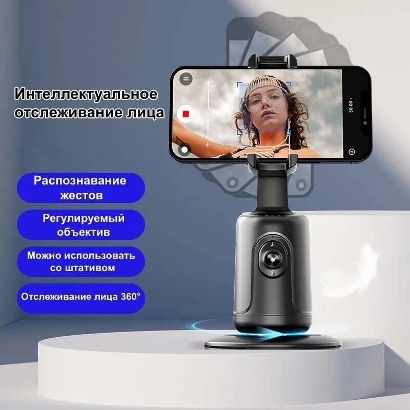 Умный держатель- штатив для съемки фото и видео поворот 360 градусов/ Автоматический держатель для телефона с датчиком движения/ Оператор с искусственным интеллектомот Mox Art(Черный)