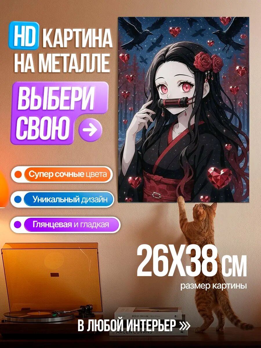 Картина на HD металле Незуко Камадо с воронами