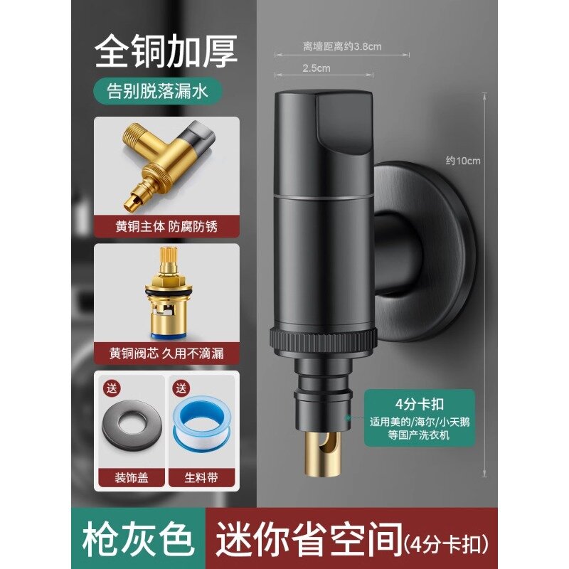 Полностью медный специальный угловой клапан с защитой от падения для крана с резьбой 1/2 дюйма для полностью автоматической стиральной машины Little Swan Haier.