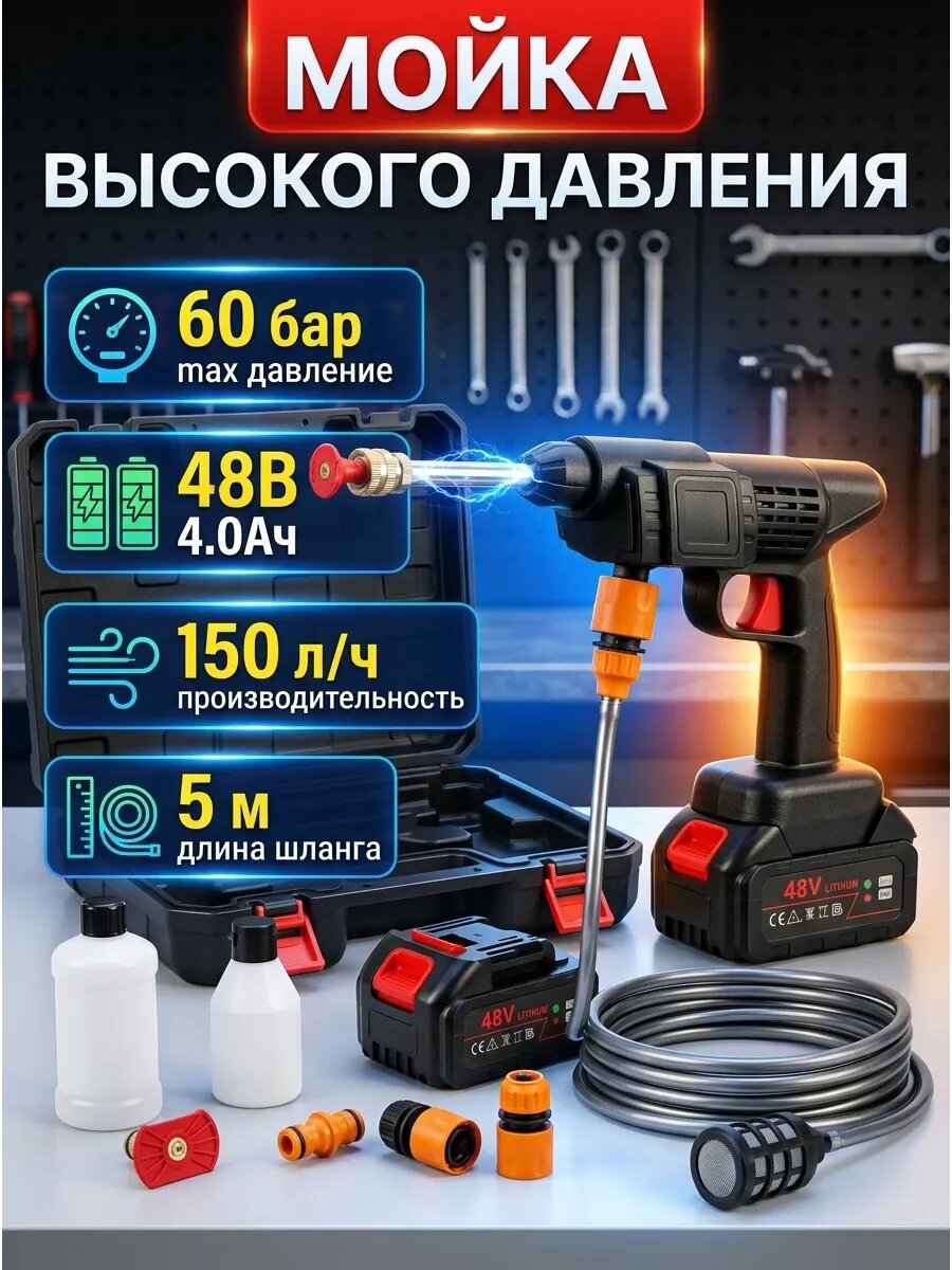 Мойка высокого давления Kercher, беспроводная, до 120 мин без розетки, 60 бар