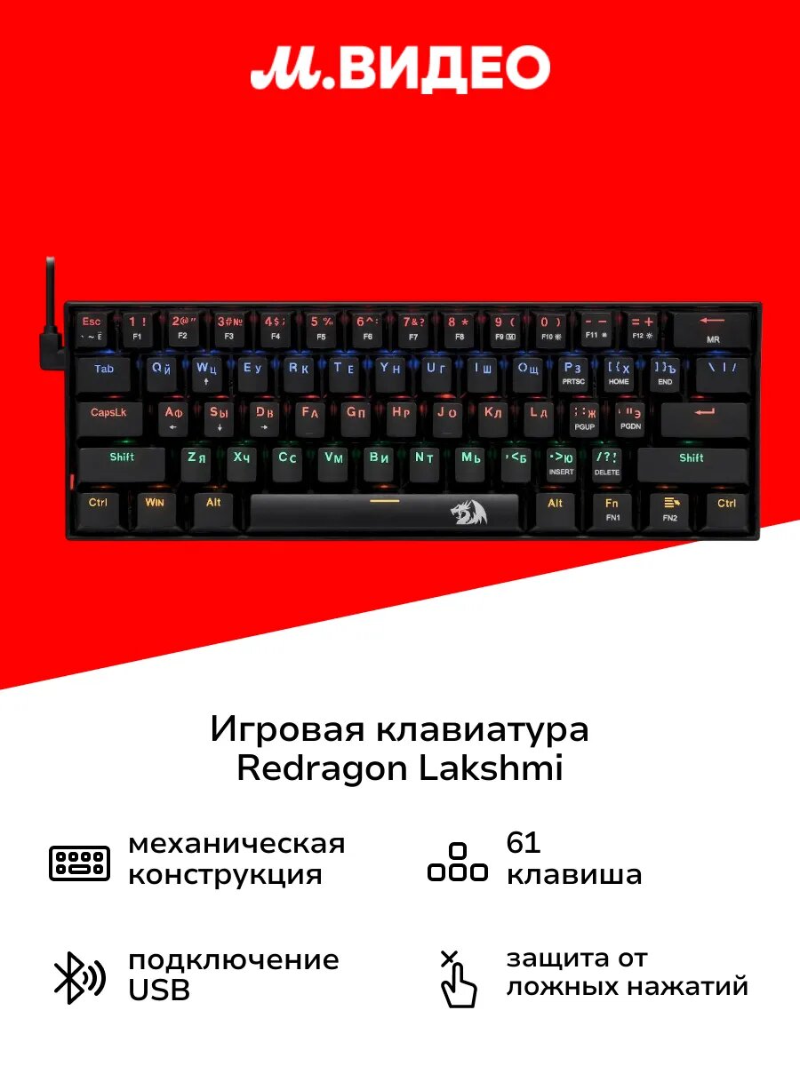 Игровая клавиатура Lakshmi 78119