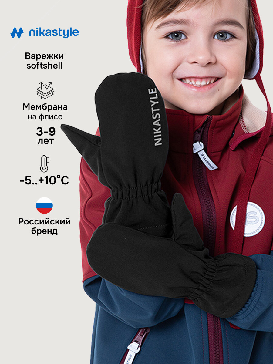 Варежки для мальчиков