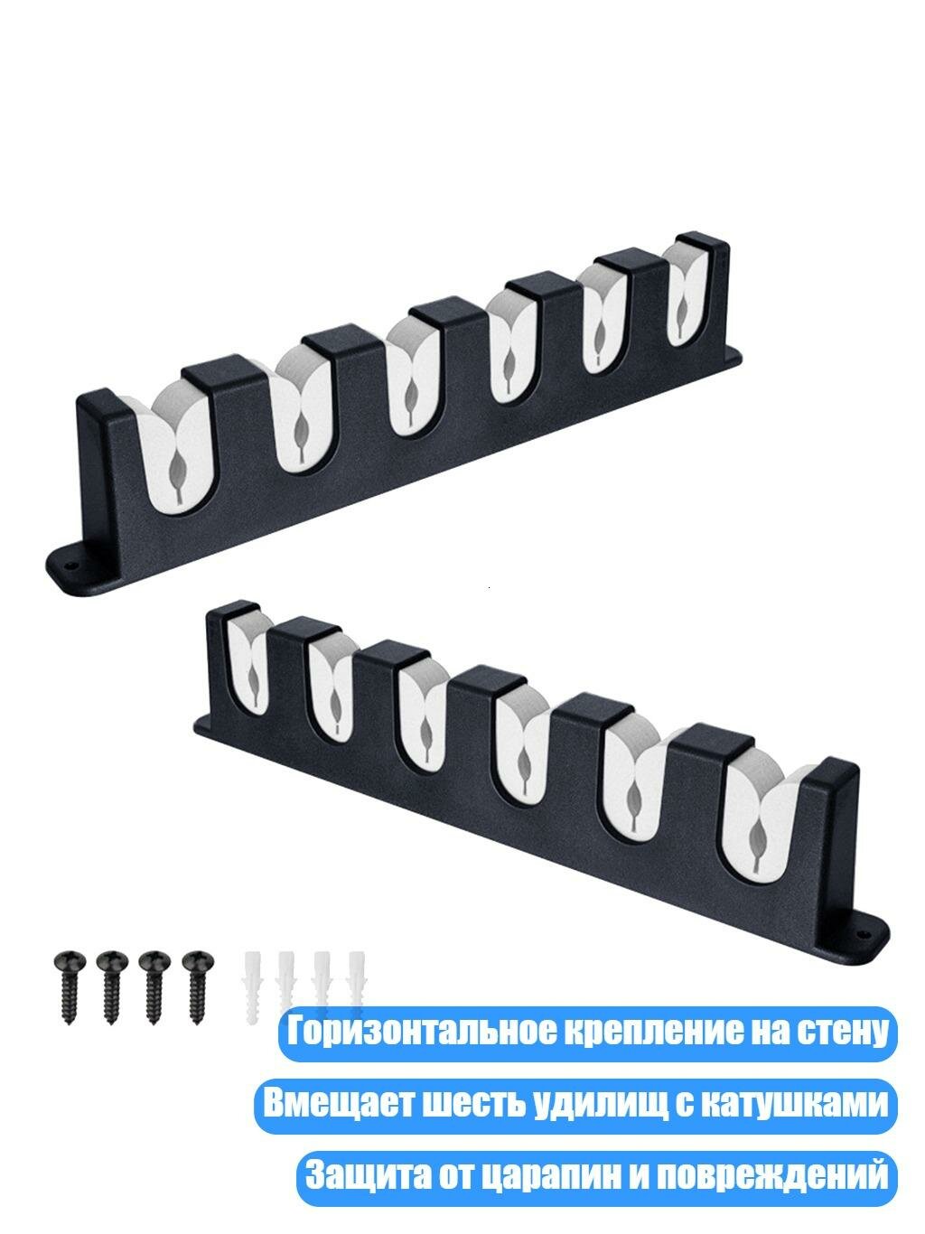 Настенный горизонтальный держатель для 6 удочек, Серый