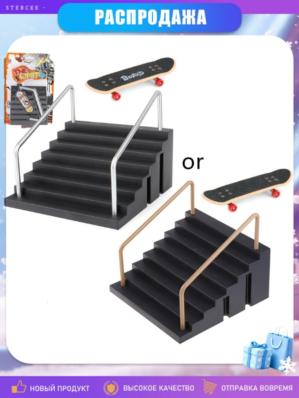 Мини-рампа для фингерборда, E