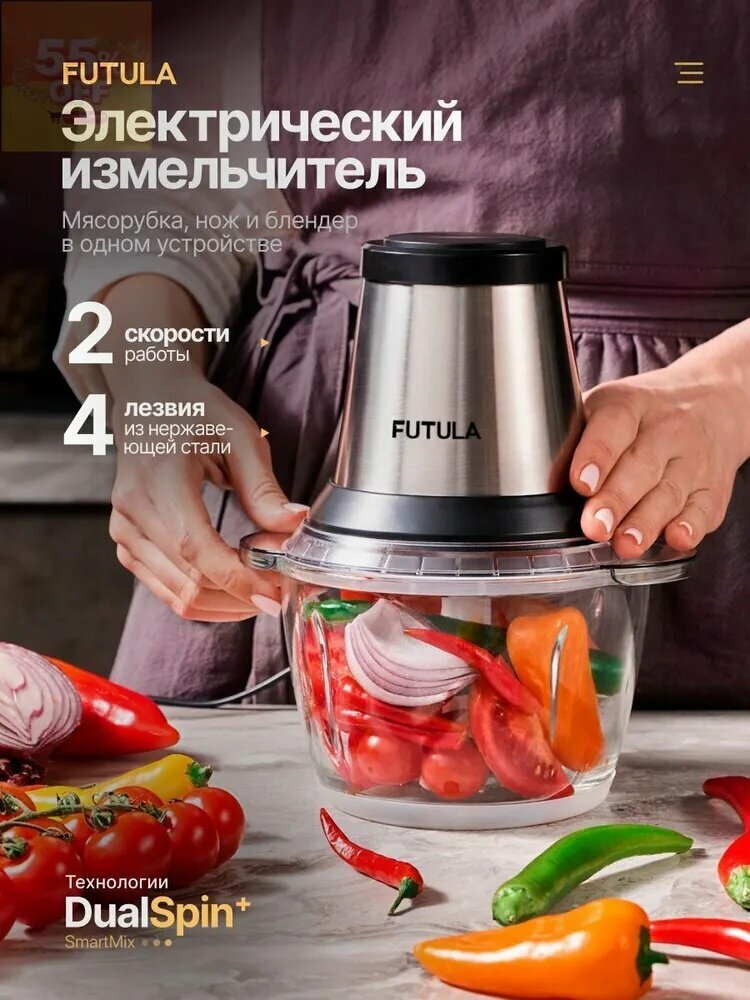 Измельчитель