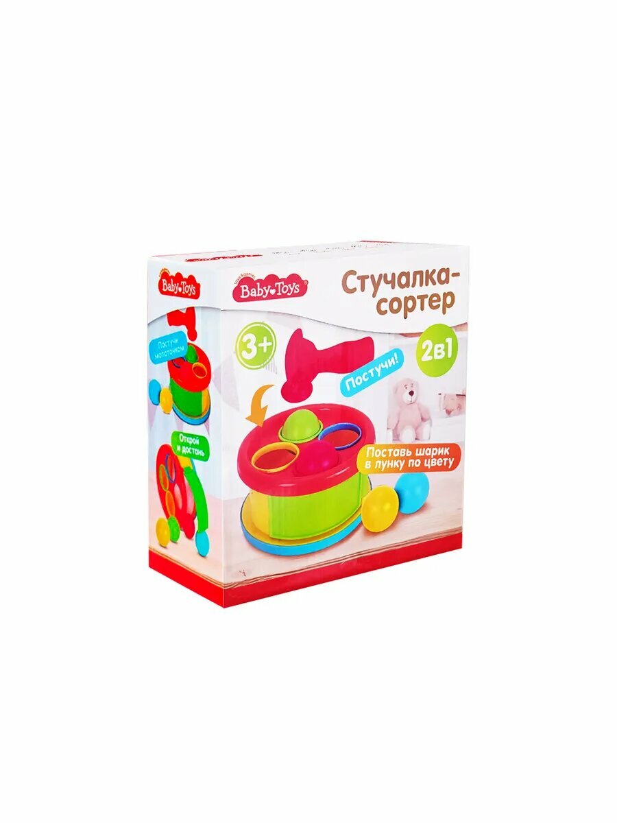 Игрушка "Стучалка-сортер 2 в 1" Baby toys