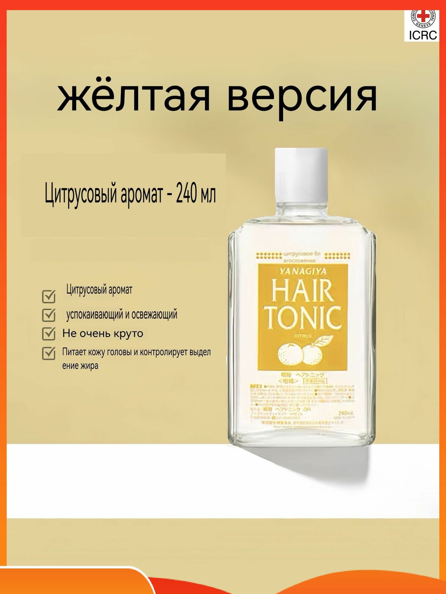 Тоник для волос, 242.02 мл