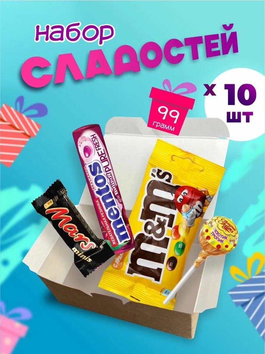 Угощения №7_Крафт коробка без окна_10 шт