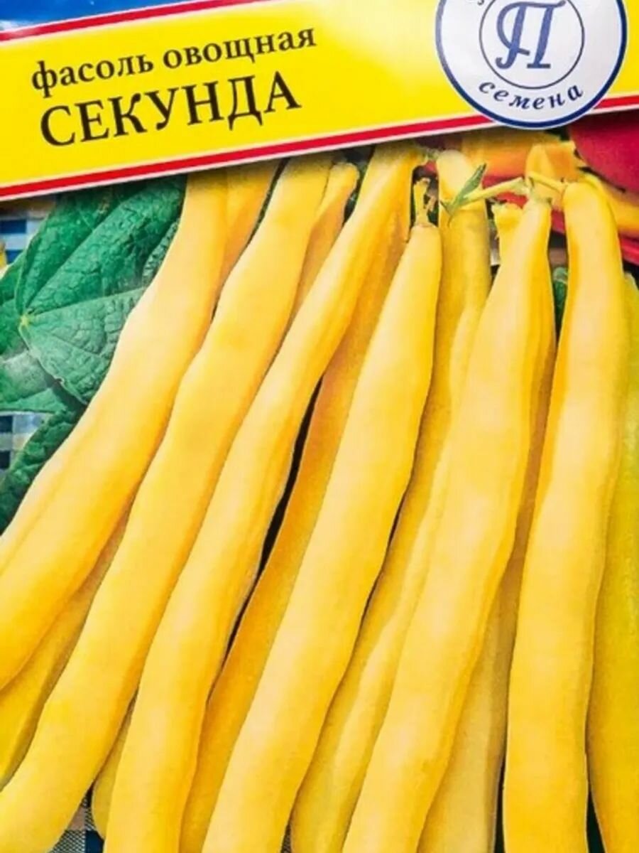 Фасоль Секунда 5 г, Семена Престиж