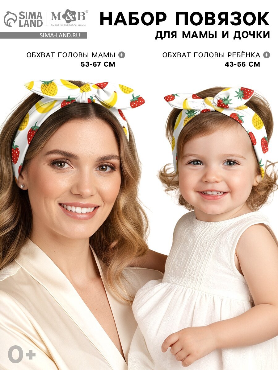 Повязка на голову для мамы и дочки M&B «Family look: тропики» 2 шт, белый