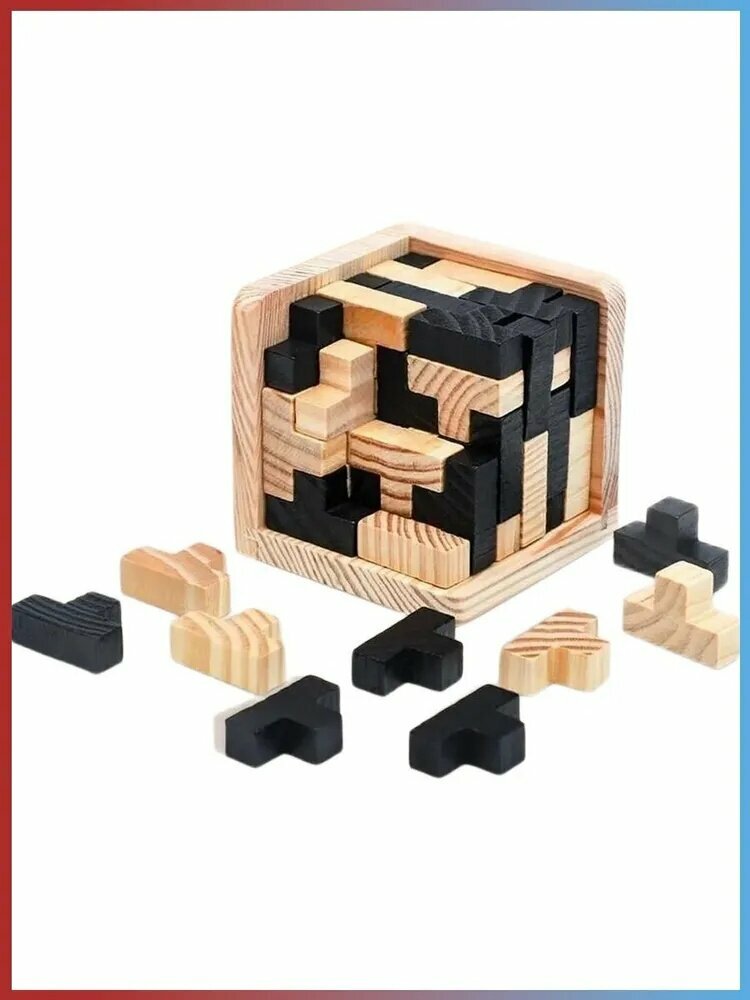 Головоломка деревянная куб / Головоломка тетрис Magic Tetris Cube развивающая пазл 3D Wood IQ Puzzle, 54 детали