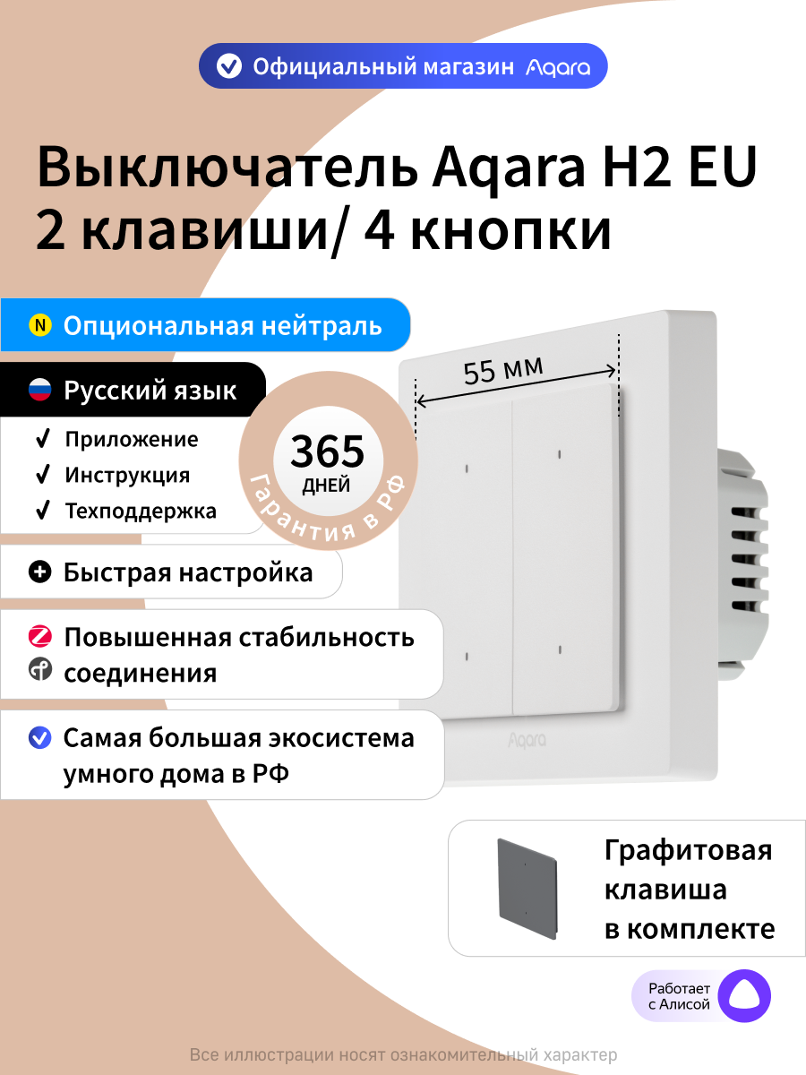 Умный настенный выключатель Aqara H2 WS-K08D, двухклавишный, Zigbee 3.0, Thread