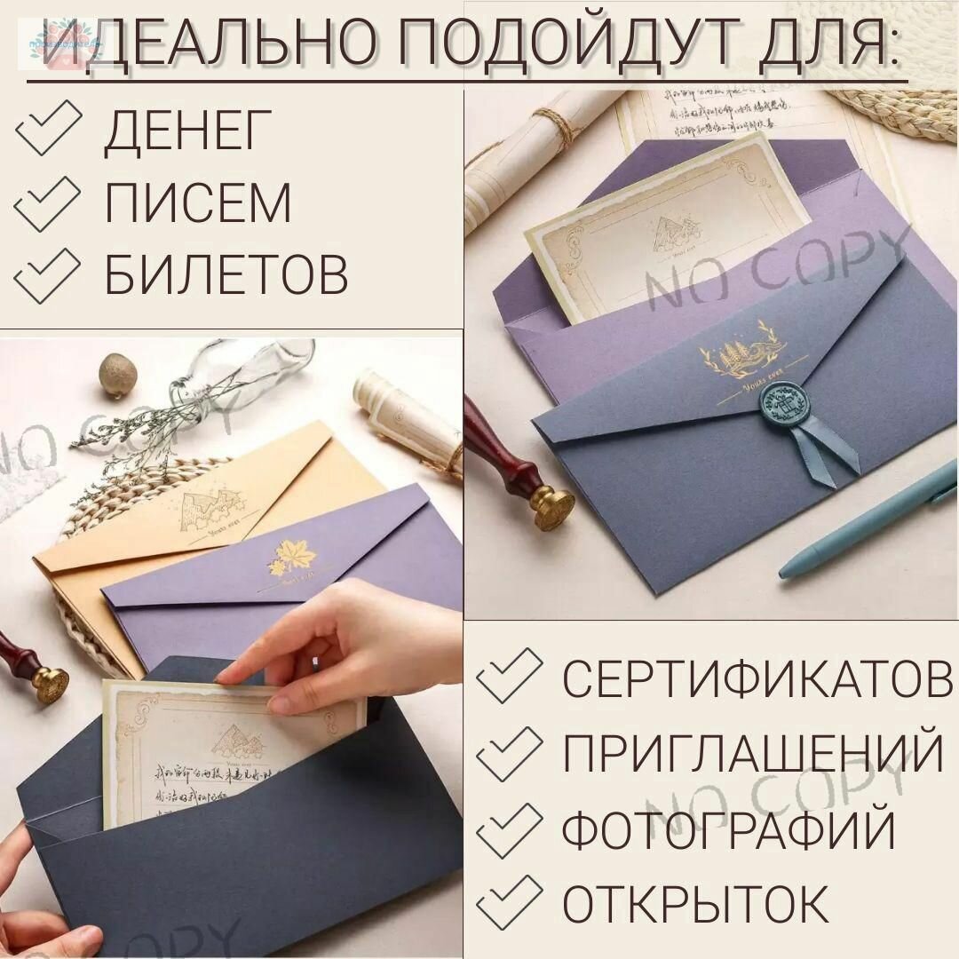 Конверт декоративный — фото 1