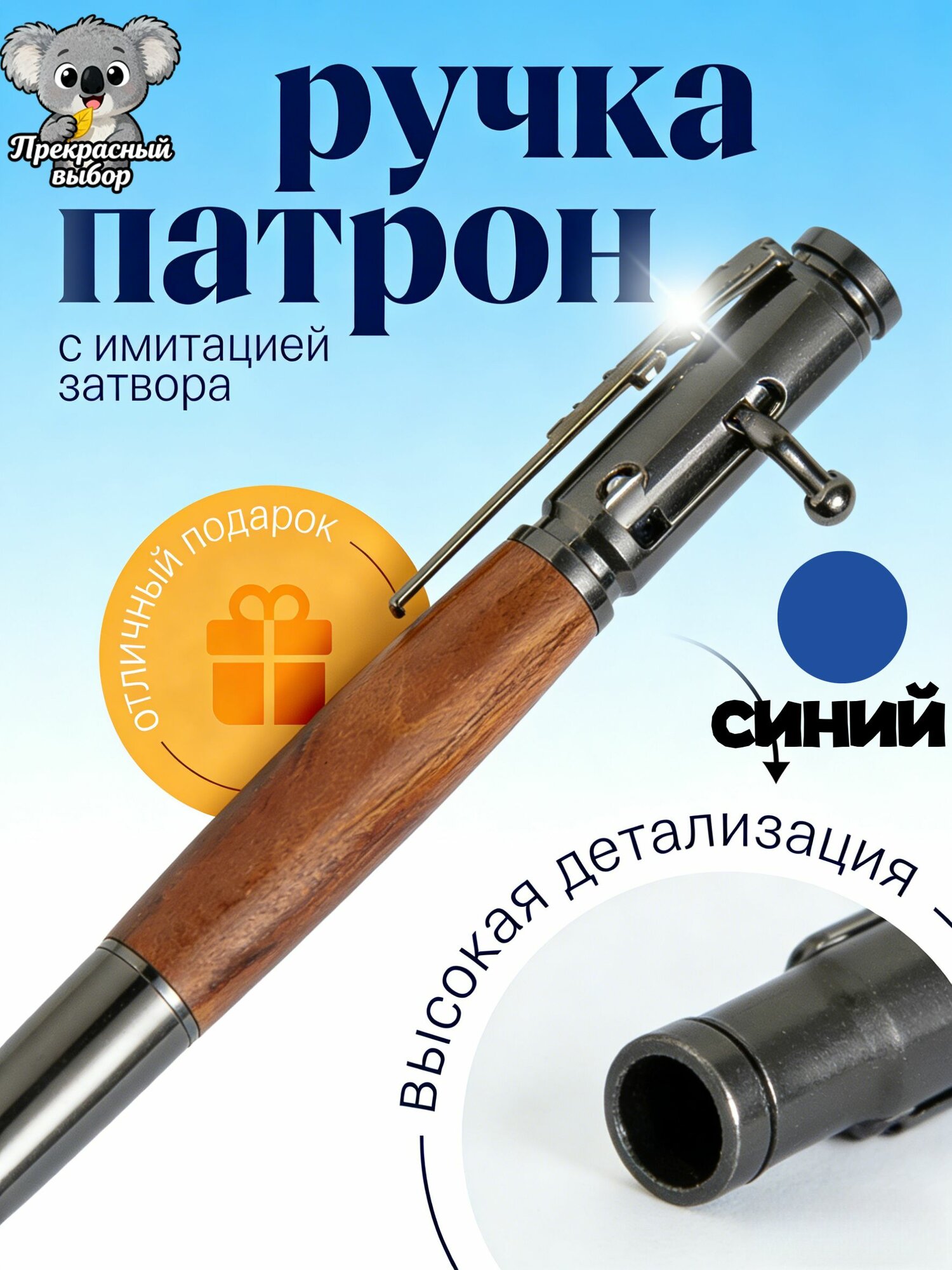 Ручка Гелевая, толщина линии: 0.5 мм, цвет: Голубой, 1 шт. голубая