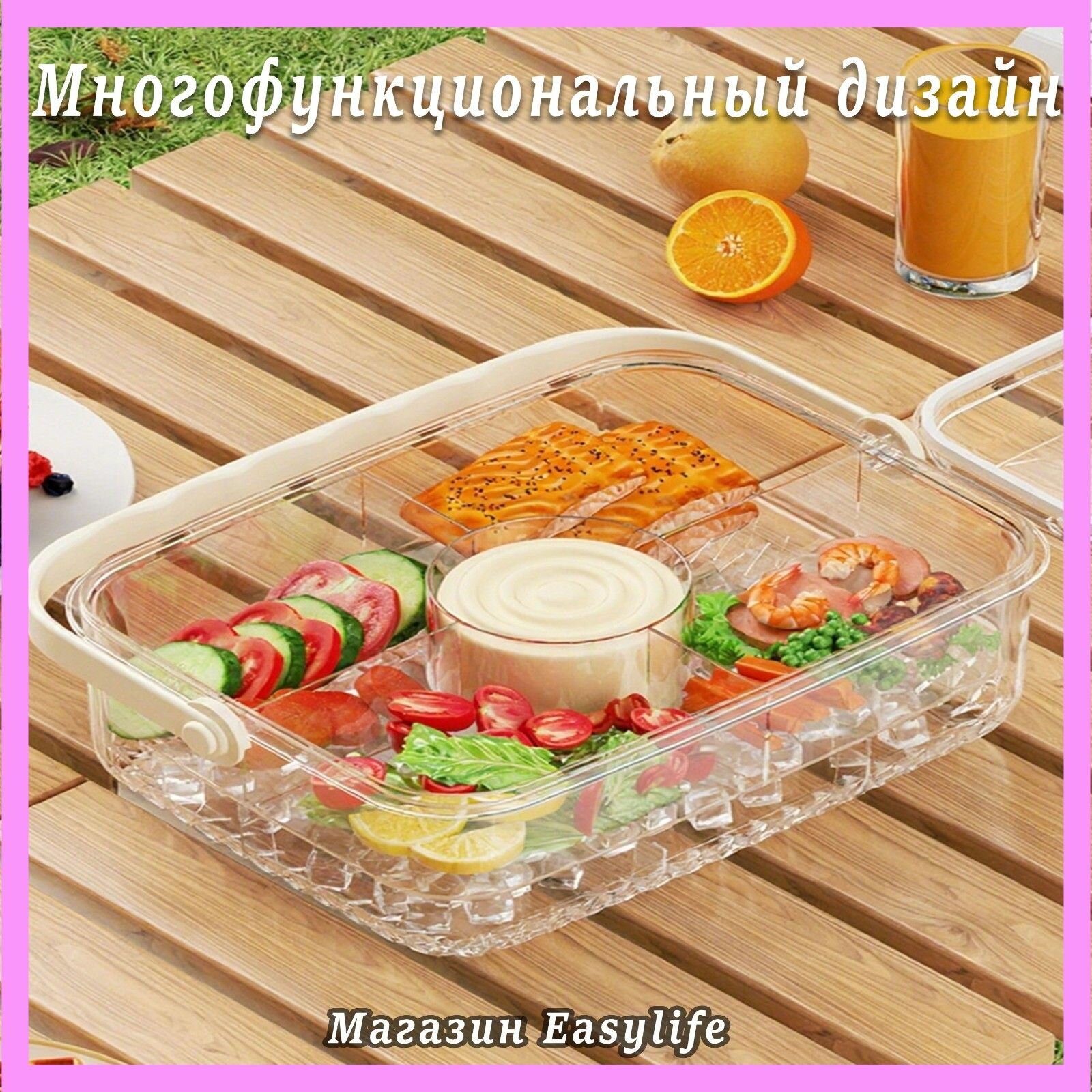 Портативная кухонная чаша для фруктов с крышкой, бестселлер, габариты 31x23x14.5 см