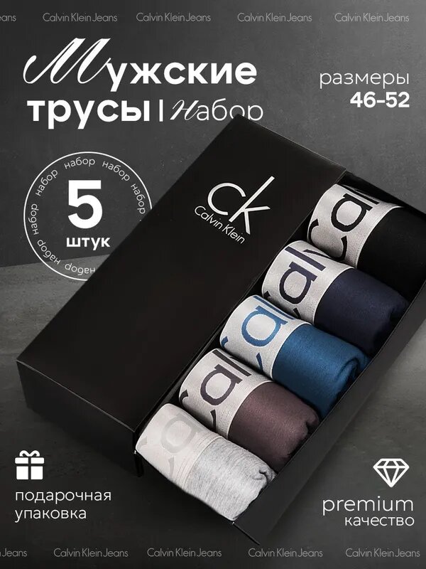 Комплект трусов боксеры Calvin Klein Jeans Underwear Collection, 5 шт