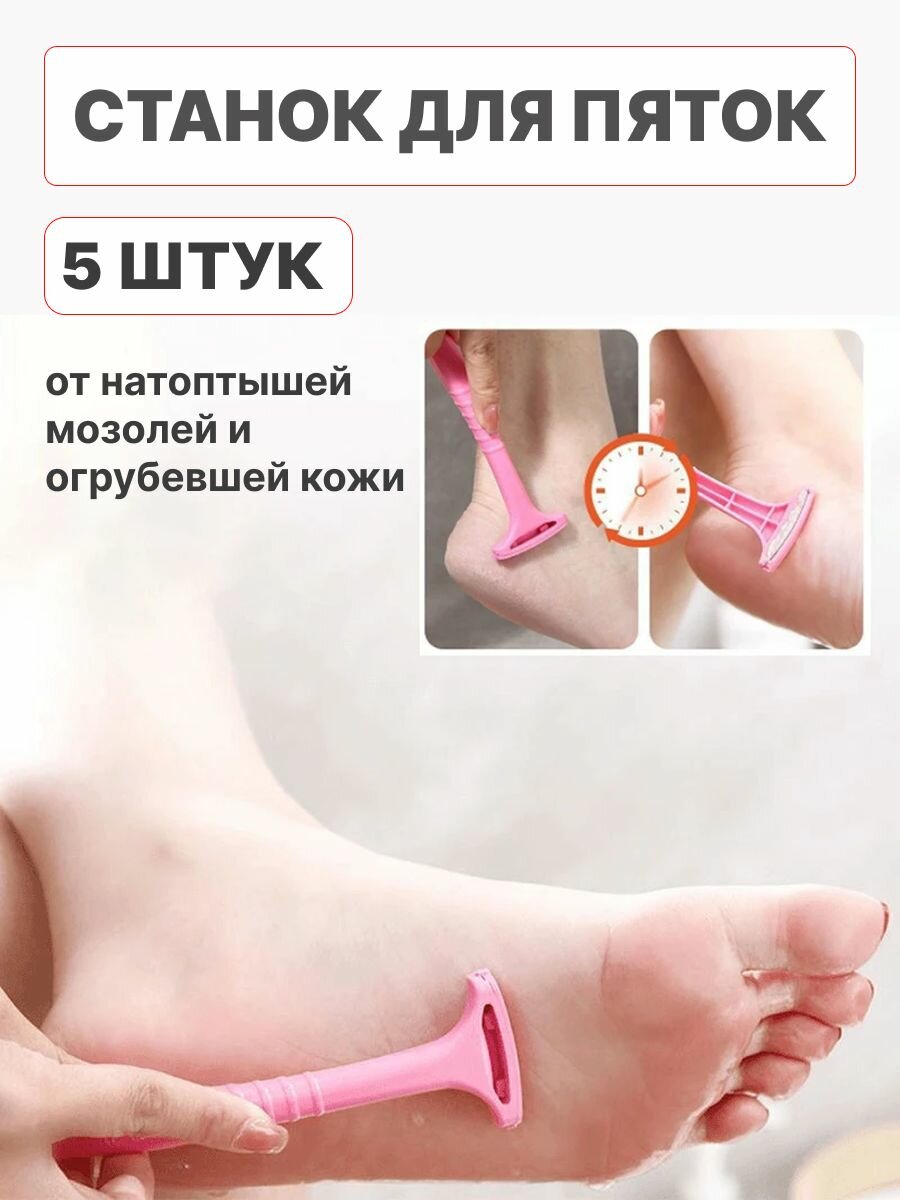Станок для педикюра