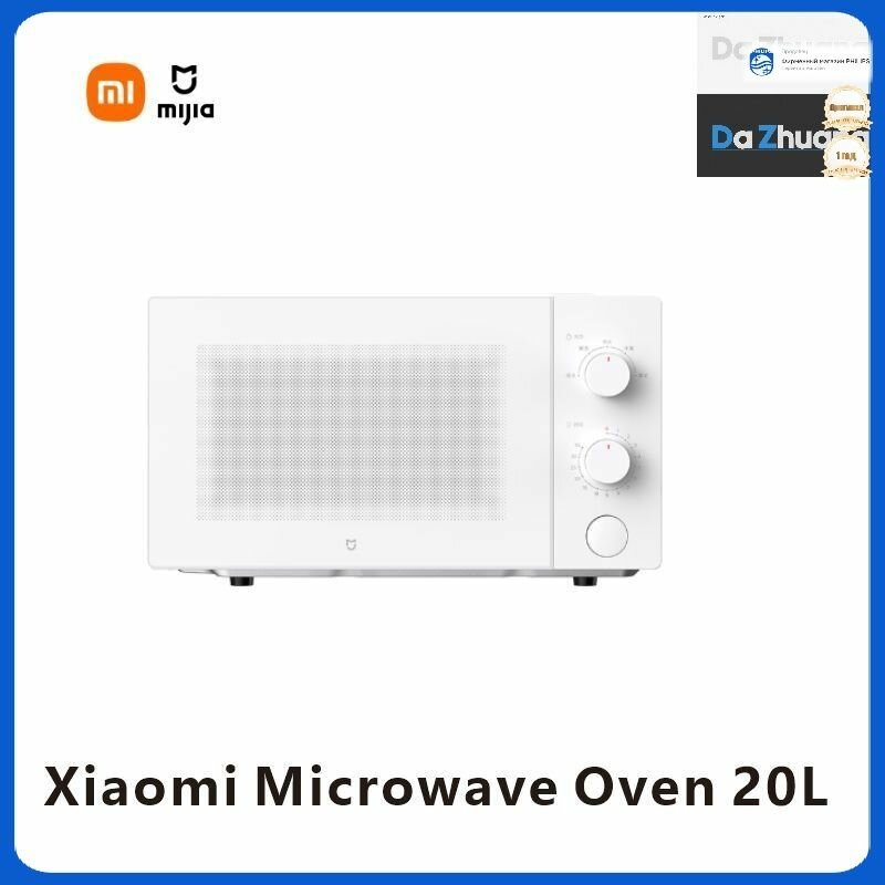 Микроволновая печь Xiaomi Mijia, 20 л, белая (MWB020)