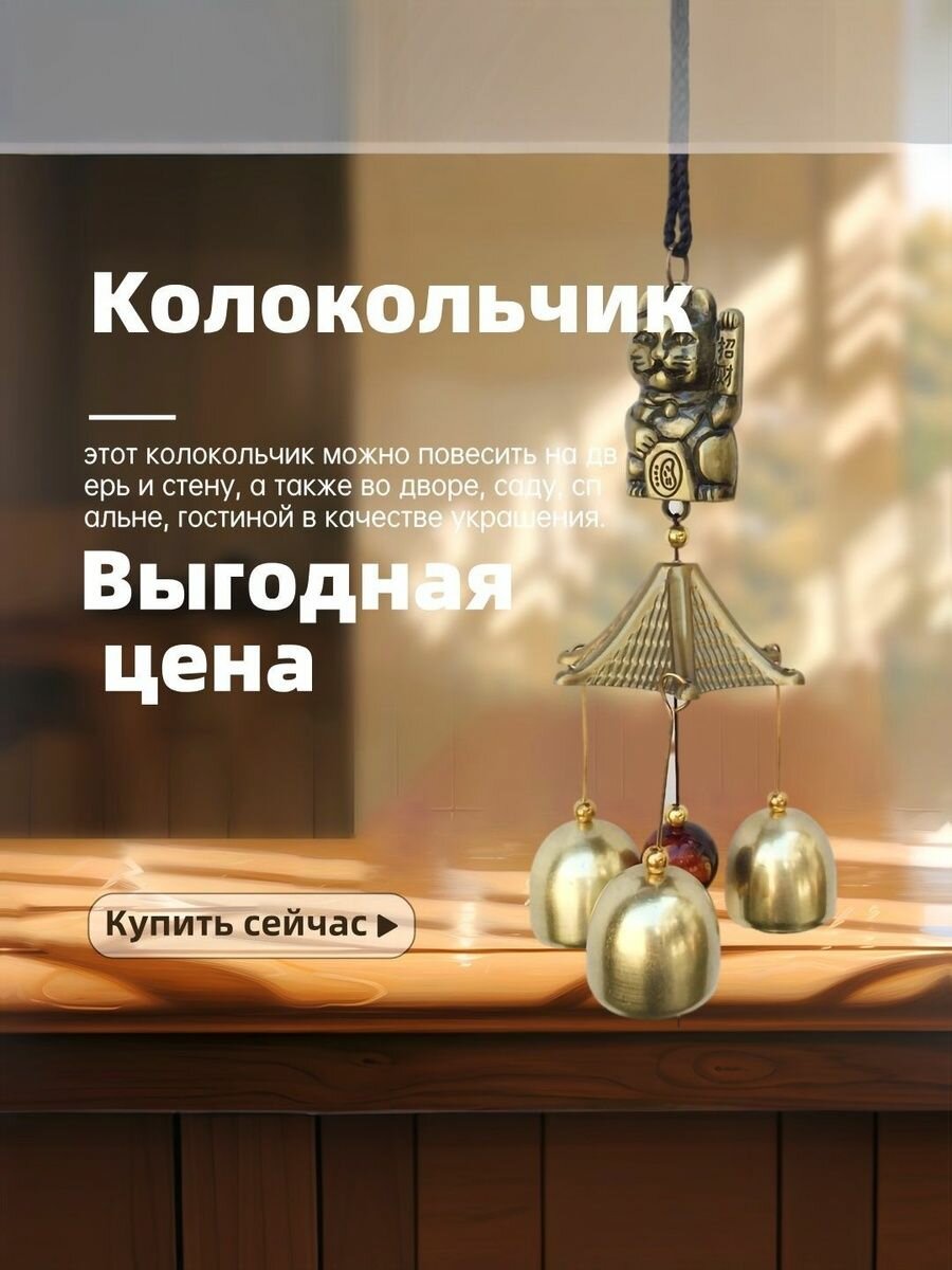 Металлический колокольчик для дверей, счастья и удачи 46cm дверной 46 см