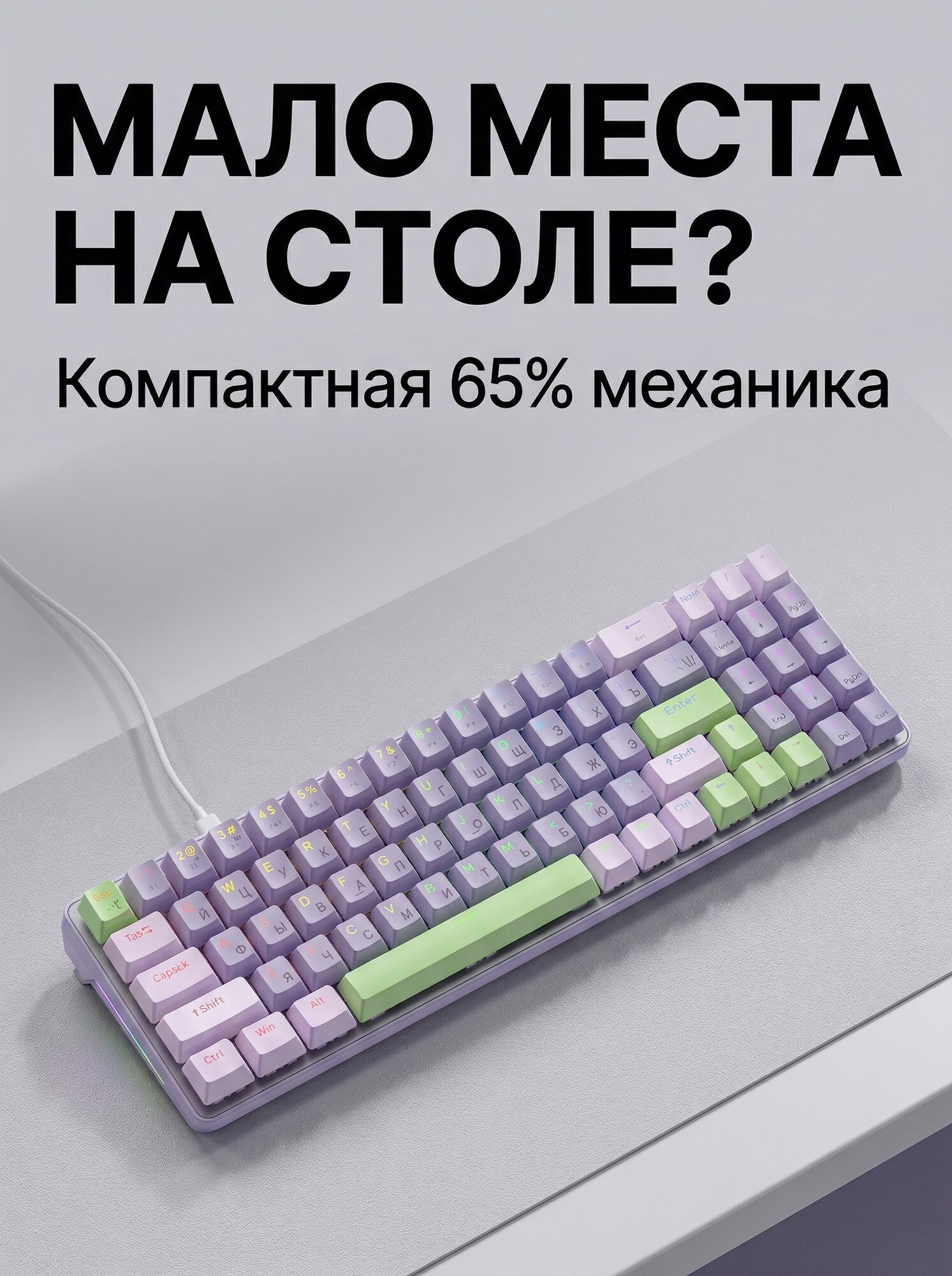 Клавиатура механическая игровая проводная Wolf K65 Hot-Swap USB для компьютера и ноутбука, русская/английская
