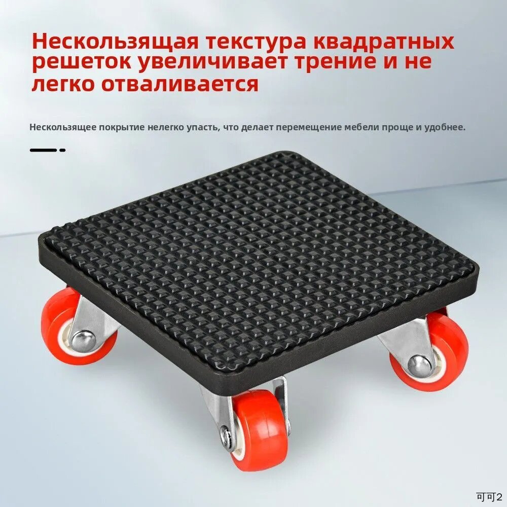 Набор для перемещения мебели на колесиках для тяжелых предметов, для мебели, искусственная кожа