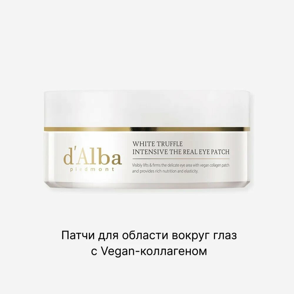 D'Alba Корейский двойной крем.