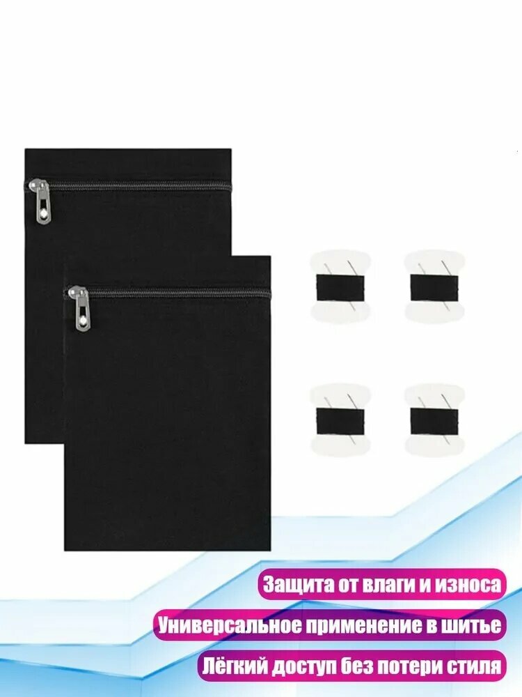 Скрытый карман для пальто и курток